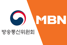 "6개월 업무정지 처분 정당"... MBN, 방통위 상대 1심 패소