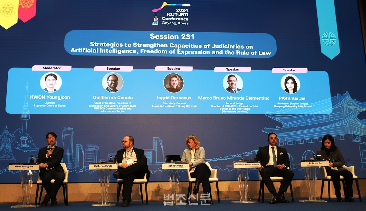 사법시스템 AI 채택… “영향평가 시행 후 위험관리절차 마련해야”